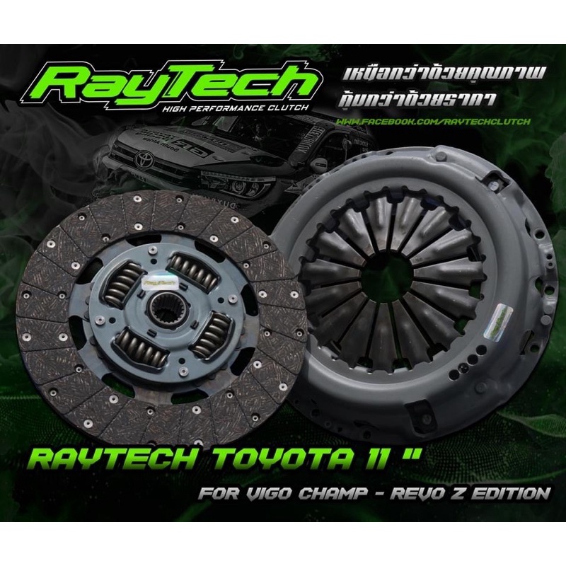 Toyota Hilux Vigo VNT 2.5/3.0 RayTech Performace Clutch Semi Racing by BRC🇹🇭 | Shopee Malaysia