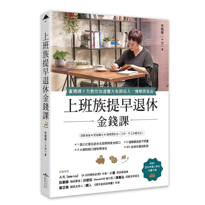 Office Workers Early Retire Money Lesson: Rich Mother Ten Party Teaches ...