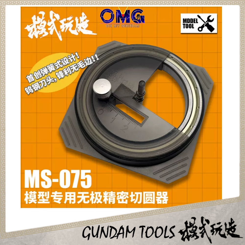 Tool Mo Shi MS075 Ultimate Circle Cutter Round Sharp Cutter Machine ...