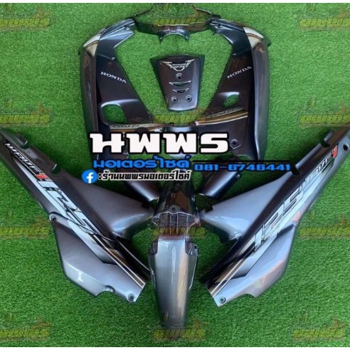Honda Wave 100 Cover Set Black/Grey/Blue/Maroon Yellow Silver Bmc Blue ...