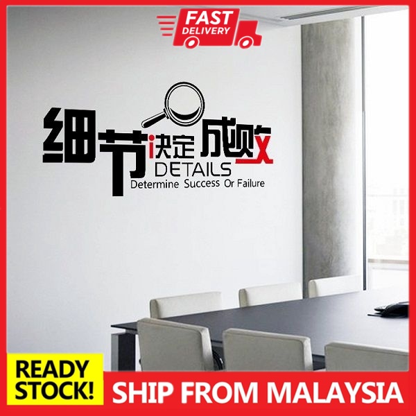 Chinese Quotes Inspirational Lettering Office Wall Art Decoration ...