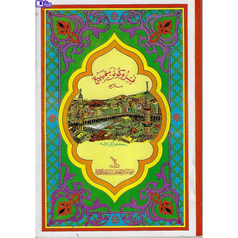 kitab Perukunan Sembahyang | Shopee Malaysia