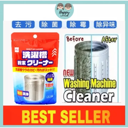 Happy Littles [RAEDY STOCK] Daiso Washing Machine Cleaner Tank Cleaner ...