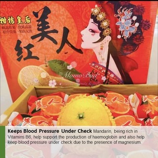 Hong Mei Ren Mandarin Orange 红美人柑橘 Pcs / 粒 | Fresh | Fruit | 新鲜水果 ...
