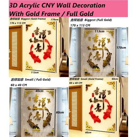 PPP 3D Acrylic CNY Decoration Wall Sticker With Gold Frame/Full Gold ...