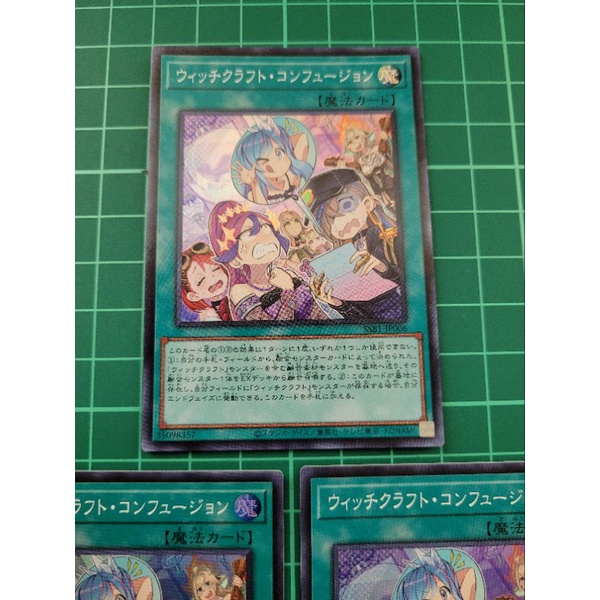 YUGIOH Japanese SSB1-JP006 魔女术混乱融合 Witchcrafter Confusion (SR) NEAR MINT 97% | Shopee Malaysia