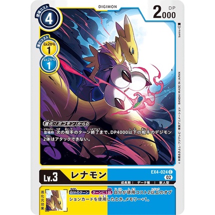 Renamon (EX4-024) (C) (JP) (4 PCS) | Shopee Malaysia