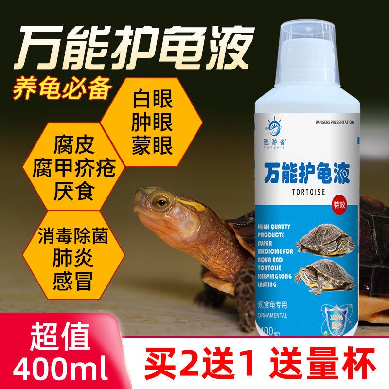 Turtle Supplies Snapping Turtle Medicine Brazilian Turtle Universal ...