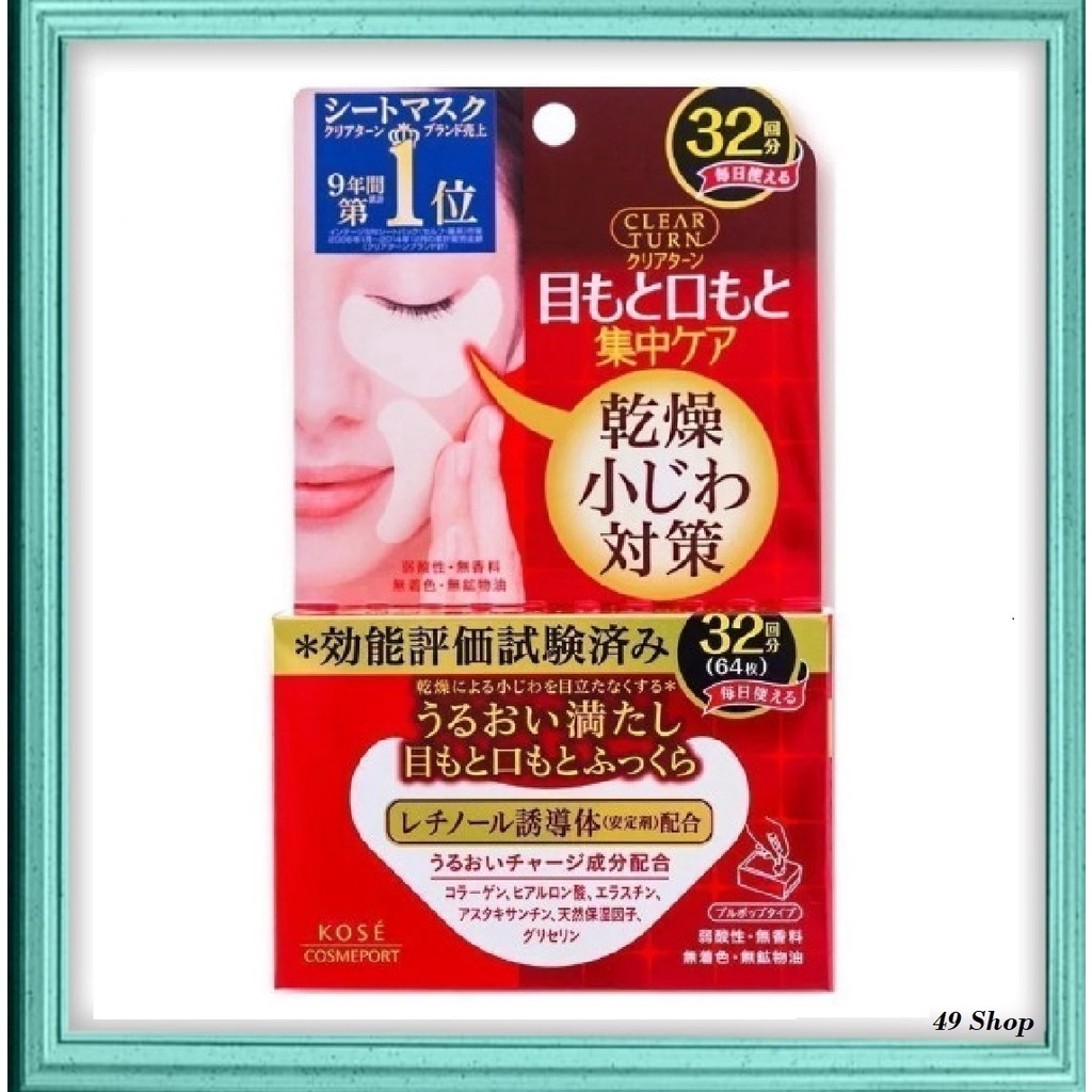 【Ready Stock】 KOSE CLEAR TURN Skin plump eye zone mask 32 pair KOSE 高丝 ...