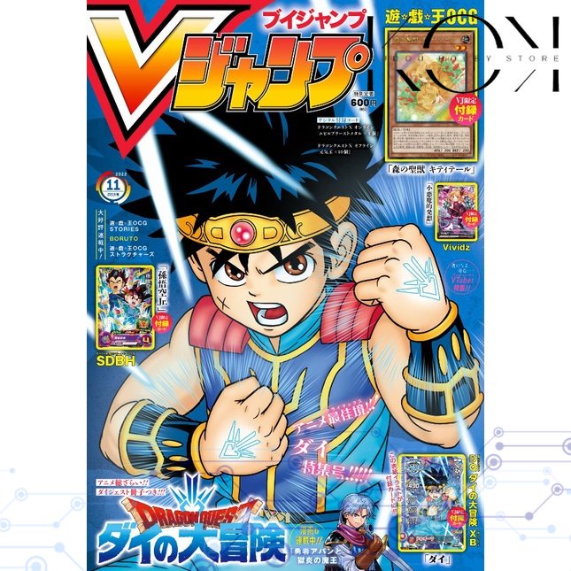 Vjump November Issue 2022 Vジャンプ 2022年 11 月号 V JUMP 11月號 Book With Card VJMP-JP222 Kittytail ...