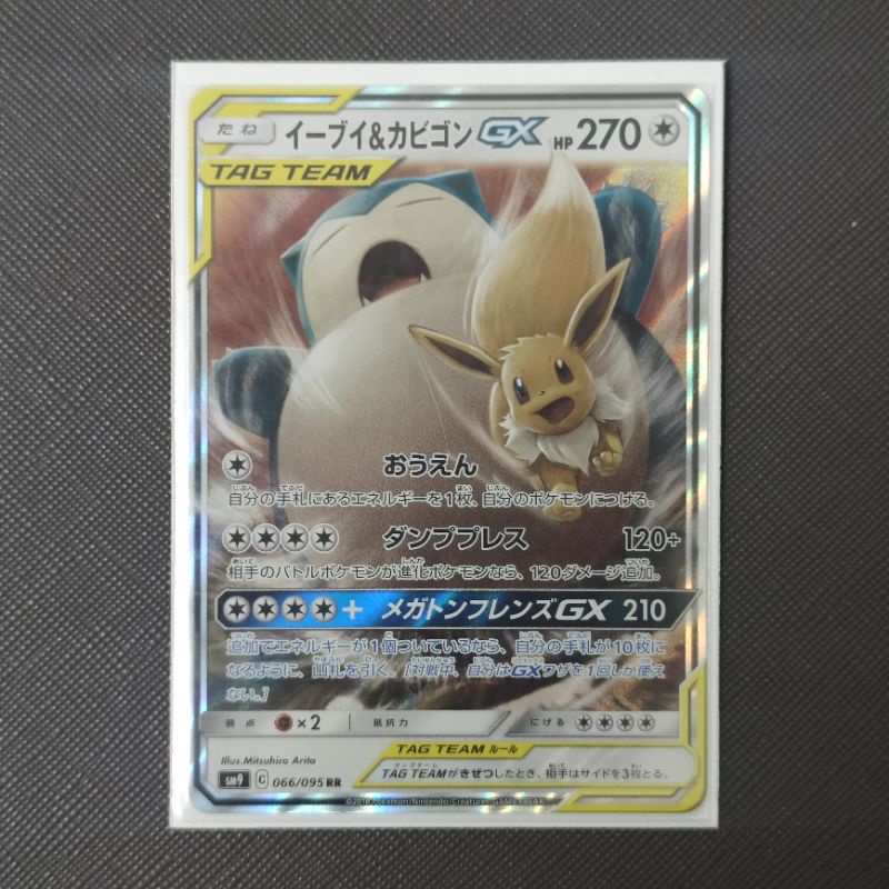 [PTCG] Pokemon Card Eevee & Snorlax GX RR 066/095 Japanese NM! | Shopee Malaysia