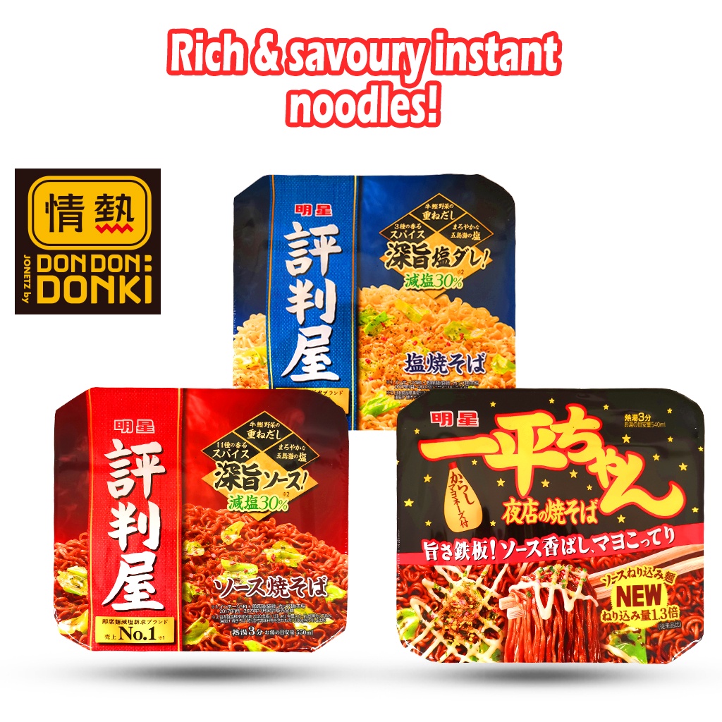 [DONKI] Myojo Japan Yakisoba Stir Fried Instant Noodles | Shopee Malaysia