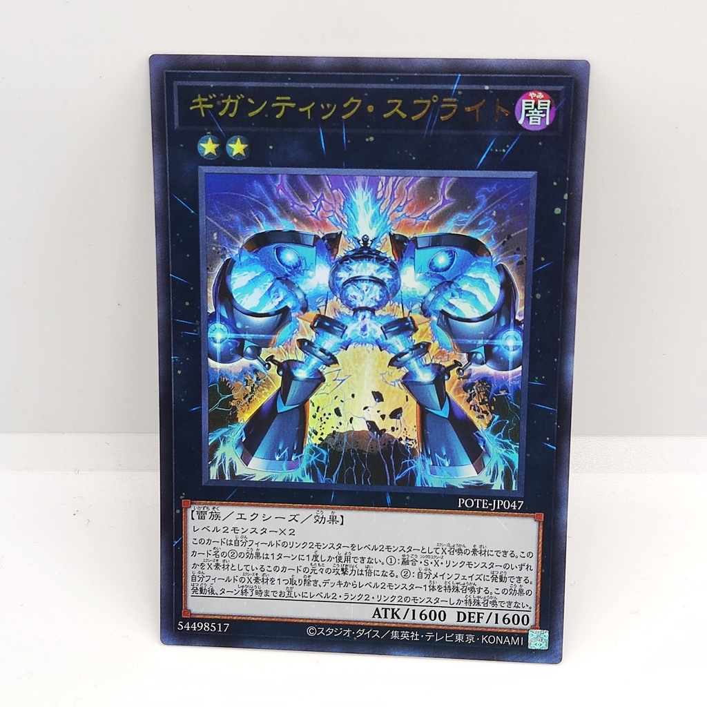 遊戯王 YuGiOh Card POTE-JP047、Power of the Elements、巨大雷精、UR [超量怪獸 星數階級2 闇 雷族] | Shopee Malaysia