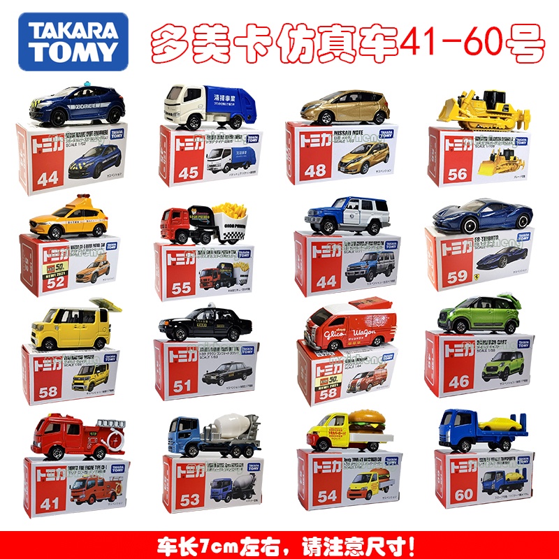 TOMY Domeca aloi model kereta mainan kereta TOMICA kereta sport GTR ...