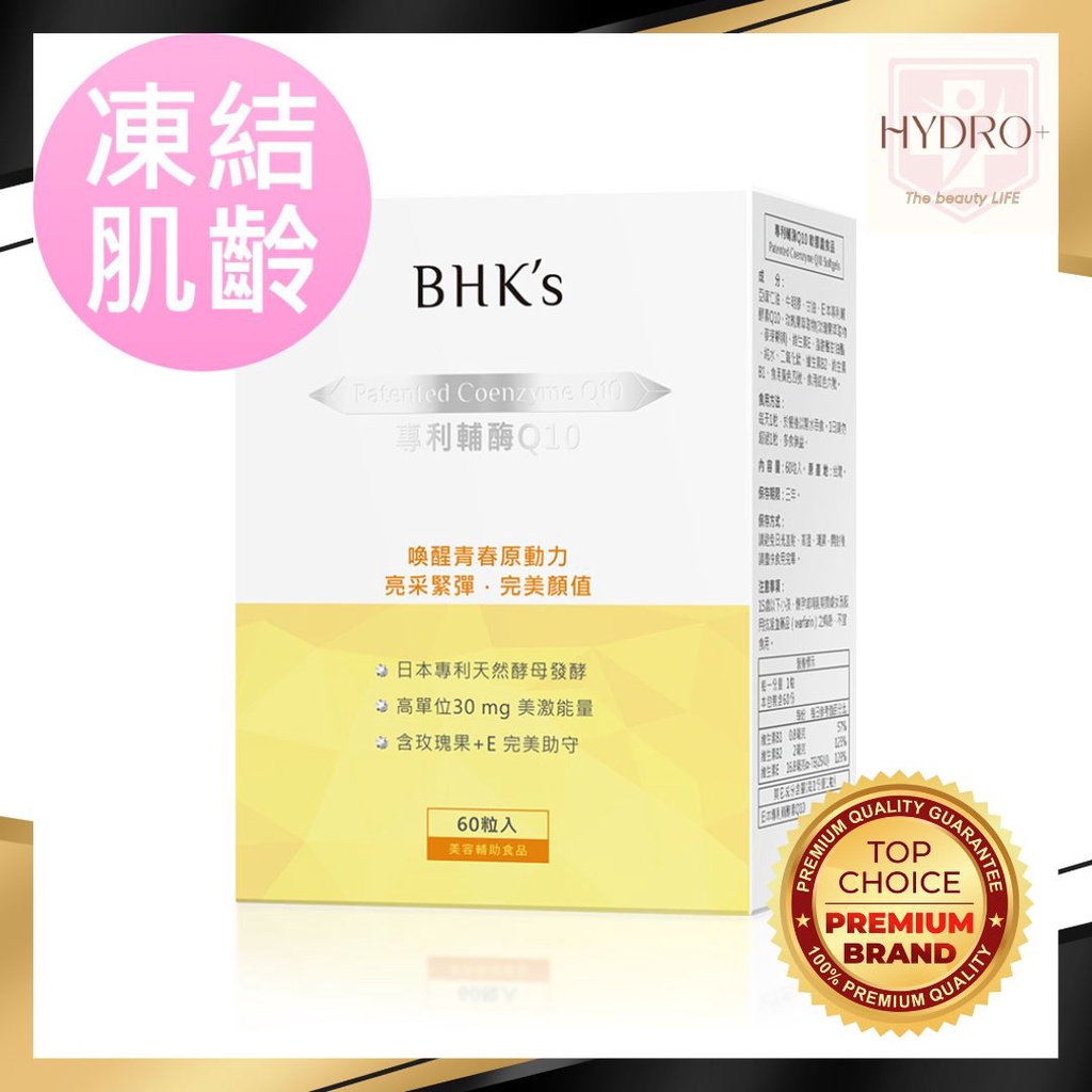 【冻结肌龄】BHK's 专利辅酶Q10 软胶囊 Coenzyme Q10 (保持青春 Skin Aging Reduce Sun Damage Antioxidant) | Shopee ...