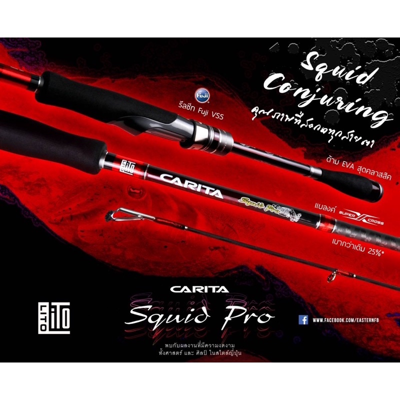 LITO CARITA Squid Pro 2022 Ink Fishing Rod | Shopee Malaysia