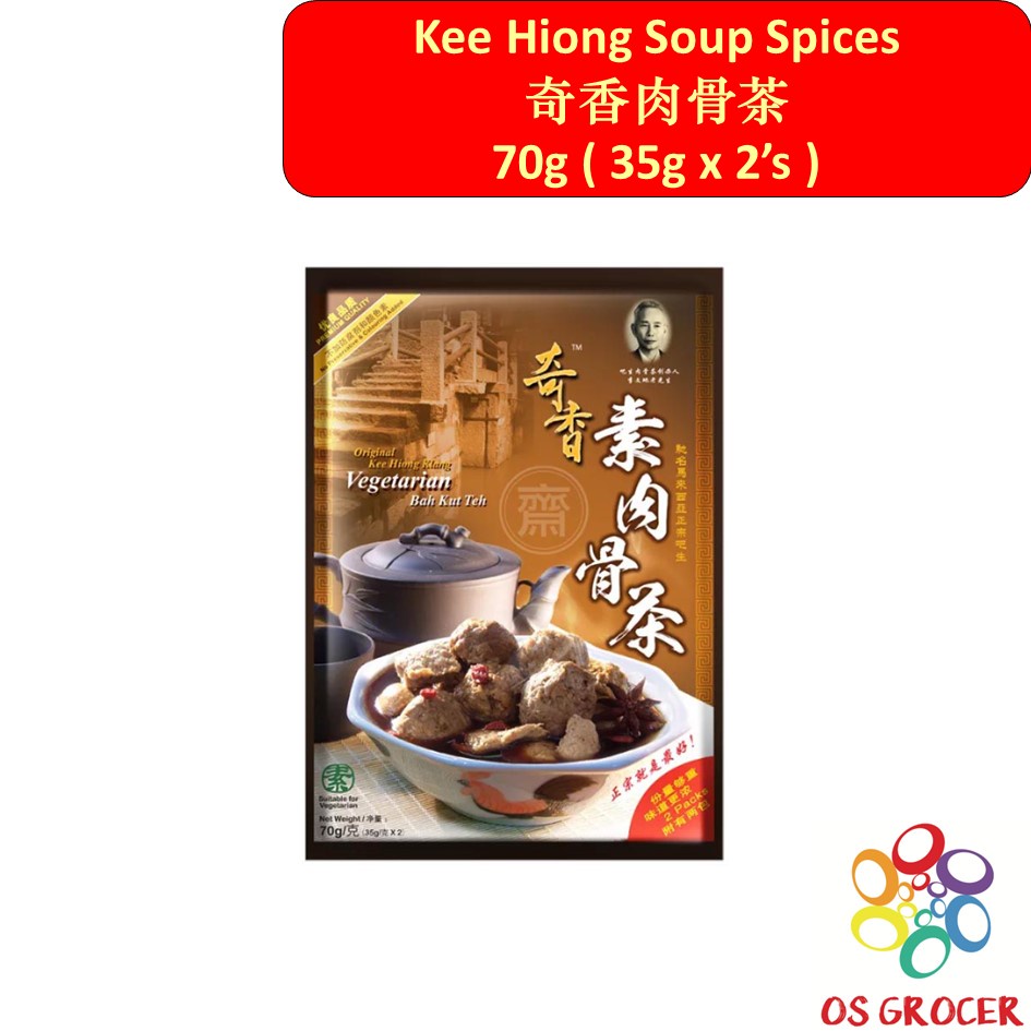 Kee Hiong Bak Kut Teh Soup Spices 奇香肉骨茶 70g ( 35g x 2's ) | Shopee Malaysia