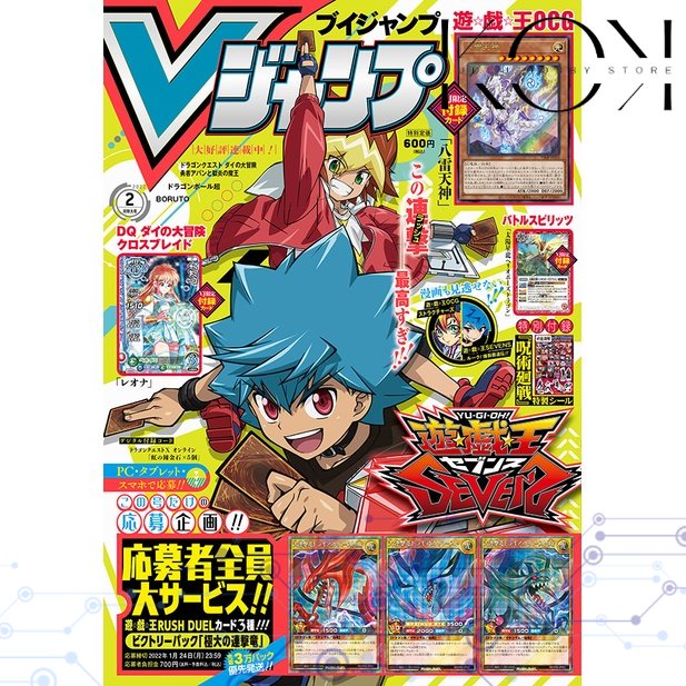 Vjump Feb Issue 2022 Vジャンプ 2022年 2 月号 V JUMP 2月號 (Book With Card) VJMP-JP210 Yakusa Ikazuchi no ...