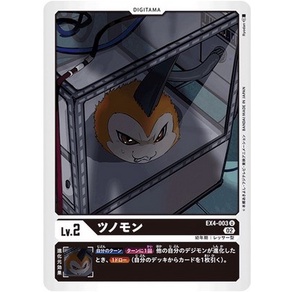 EX4 Digimon TCG Japanese EX4-003 (U) Tsunomon | Shopee Malaysia