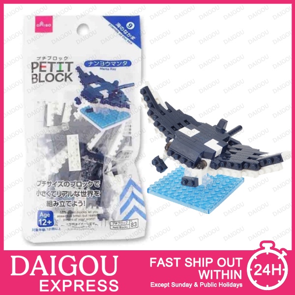 DAISO Petit Block - Manta Ray | Toy Miniature Nanoblock | Shopee Malaysia