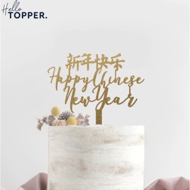 Chinese New Year Cake Topper Chinese New Year Cake Topper Chinese New ...