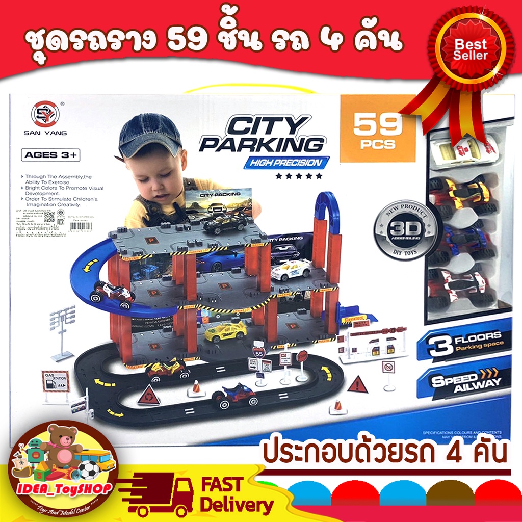 Great Value PARKING Lot Set Tram With 4 Cars Can Be Used In Many Ways ...