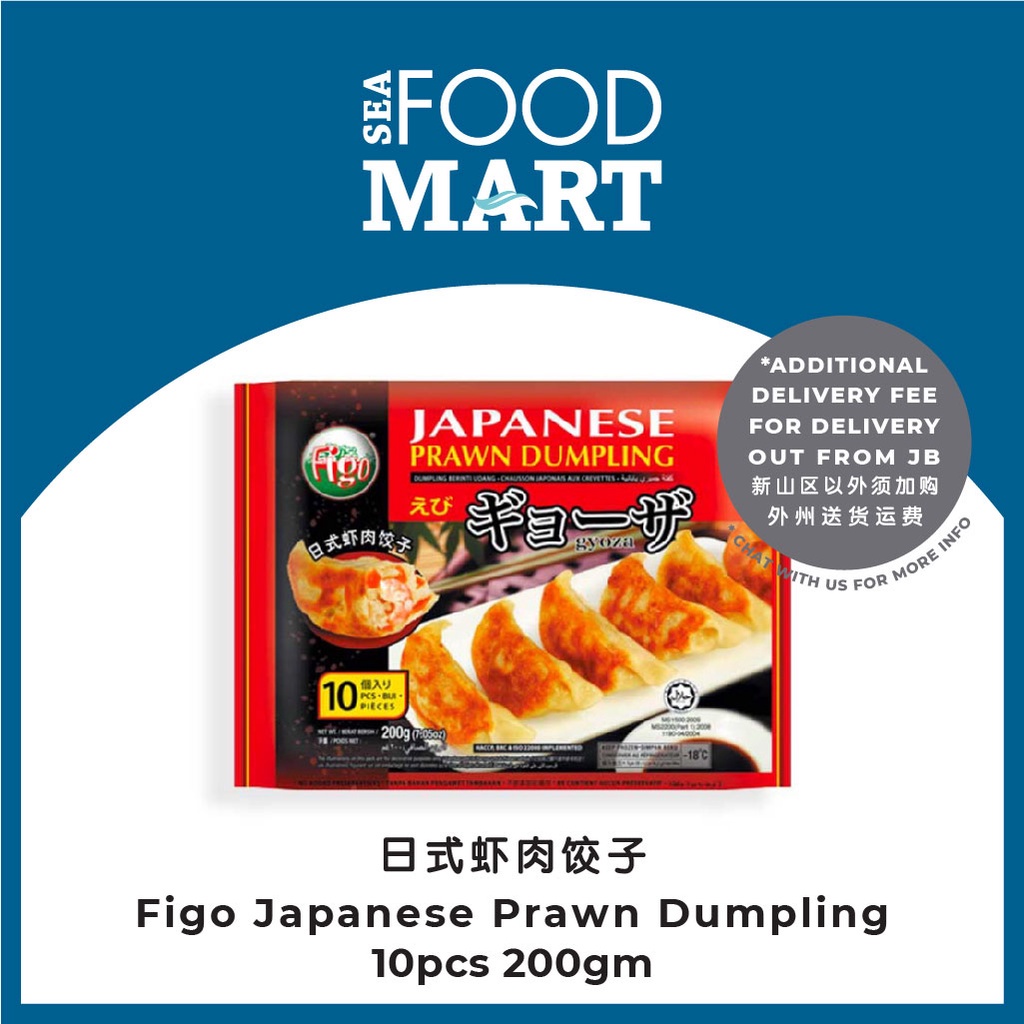 Figo Japanese Prawn Dumpling 日式虾肉饺子 10pcs 200gm - SEA Food Mart ...
