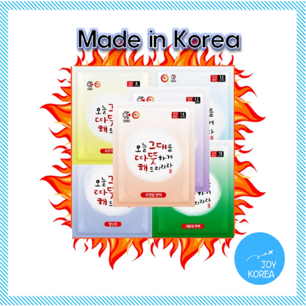 [Made in Korea] Heat Pack (10EA)/Hot Pack /Warm Pack//Warm Pad/feet ...