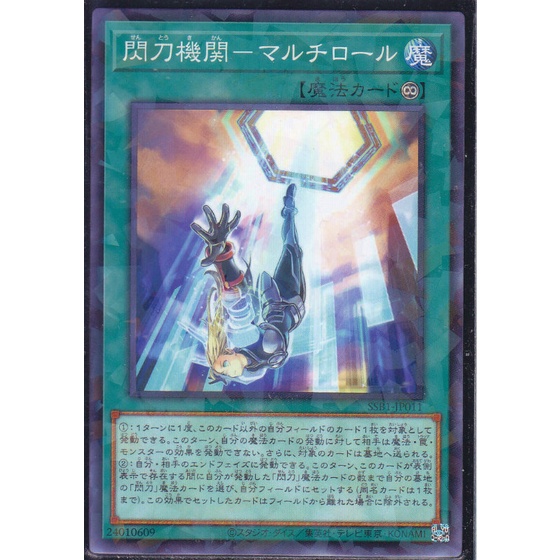 YUGIOH【唐老游戏王】日文正版 SSB1-JP011 Sky Striker Mecha Modules - Multirole 闪刀机关-多任务战刀机 (Normal Parallel ...