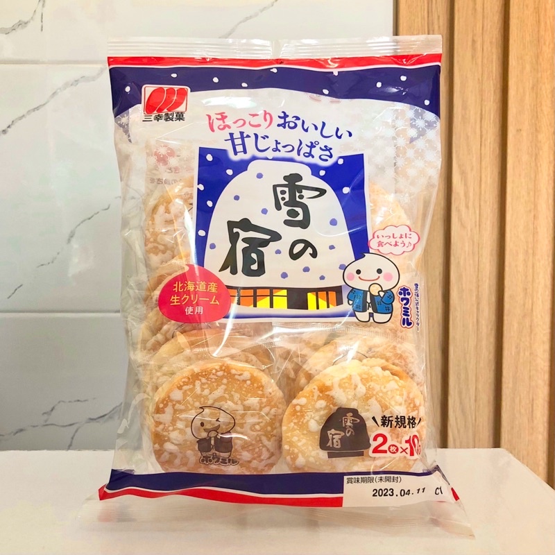 Exp:2025 Sanko Seika Yuki No Yado Salad/Brown Sugar Milk Rice Crackers ...