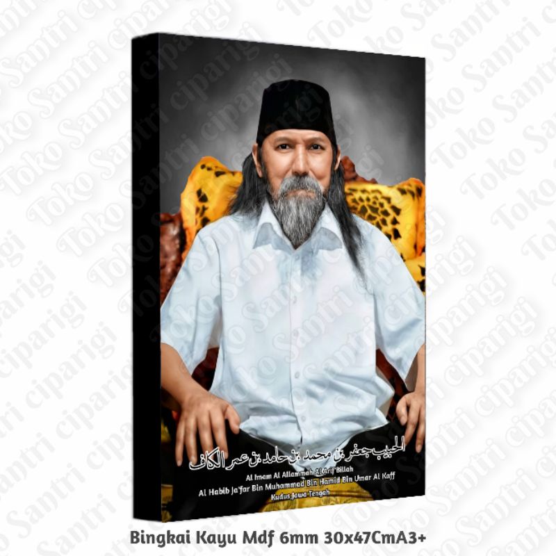 Habib Jafar Al kaff Photo Poster habib Photo Poster habib Photo ulama ...