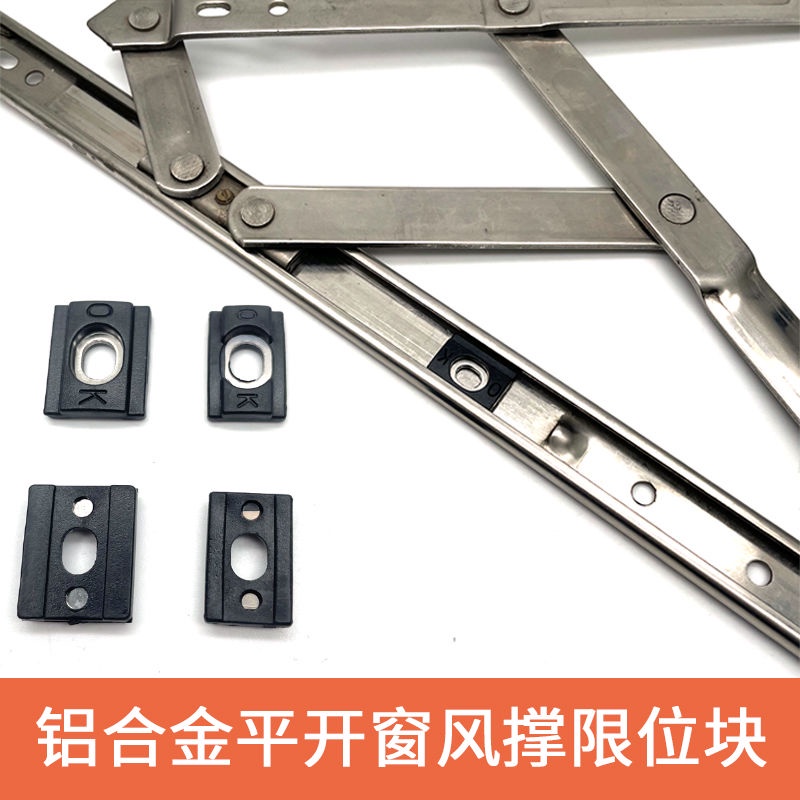 Stop the window casement Windows limit block set blocks within the w ...