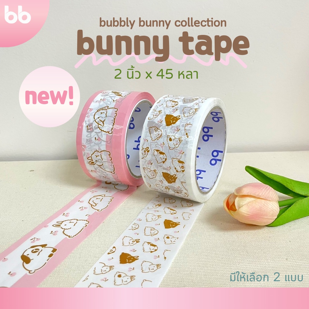 Bunny tape collection 2 Inches 45 Yards (Roll) 2 Patterns OPP Adhesive ...