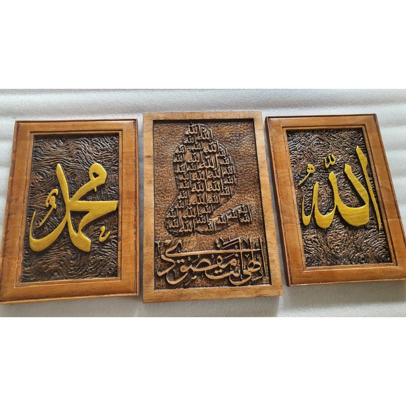 Set 3pcs/ 2pcs Frame Khat Kombo Ukiran Khat Allah Muhd 1pcs Tawaruq ...