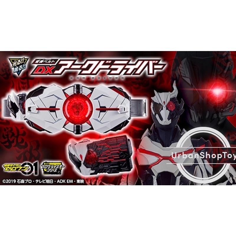 (Reissue) Bandai # Kamen Rider Zero One Henshin Belt DX Ark Driver ...