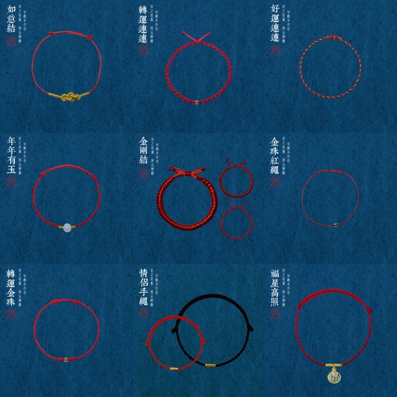 Red String Bracelet | Red String Rope Cord | Red Bracelet | 红绳 | 本命年红绳 ...