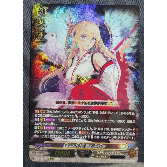 Cardfight!! Vanguard D-BT08/007 Omniscience Regalia, Minerva RRR | Shopee Malaysia