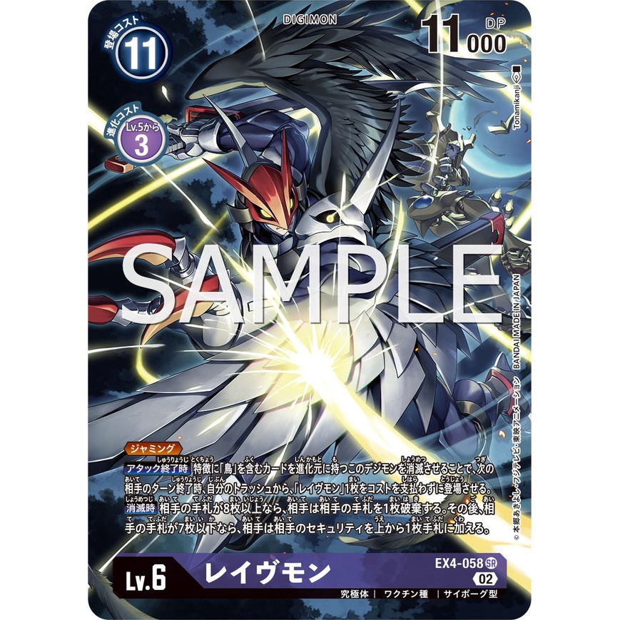 Digimon Card Game / EX4-058 - Ravemon - SR (Alternate Art) / Theme ...