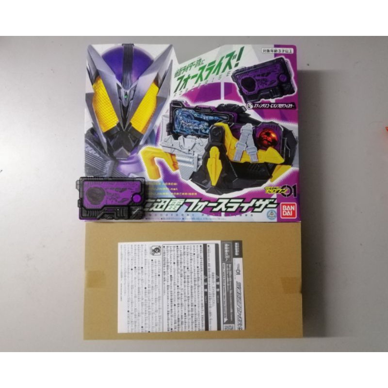 Bandai Kamem Rider 01 ZeroOne Horobi DX Scopion Poison Progise Key ...
