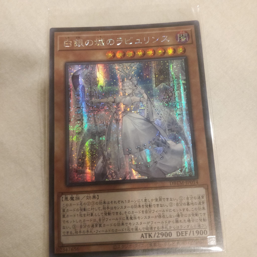 Yugioh: DBTM-JP014 Labrynth of the Silver Castle (Secret Rare) | Shopee Malaysia