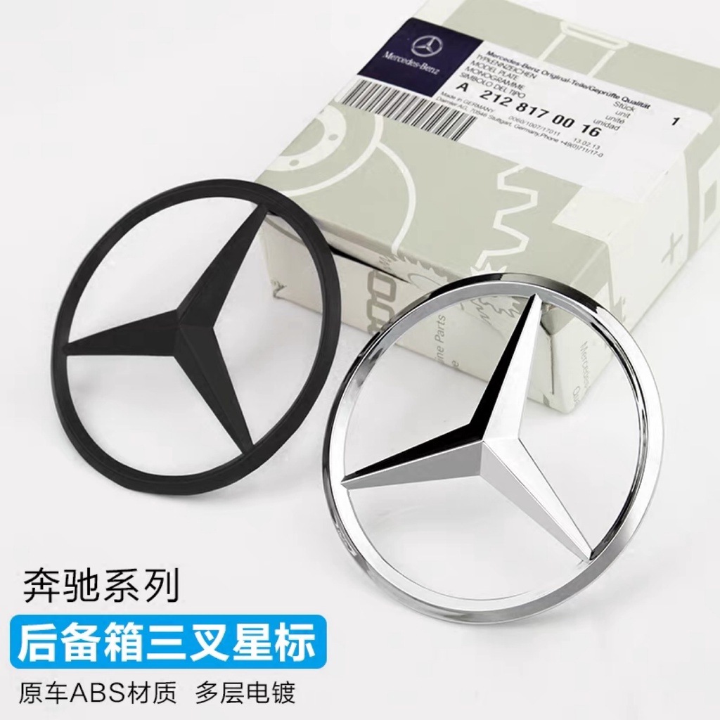 Mercedes Benz Car Trunk Tail Logo Sticker 9cm Rear Three-fork Emblem ...