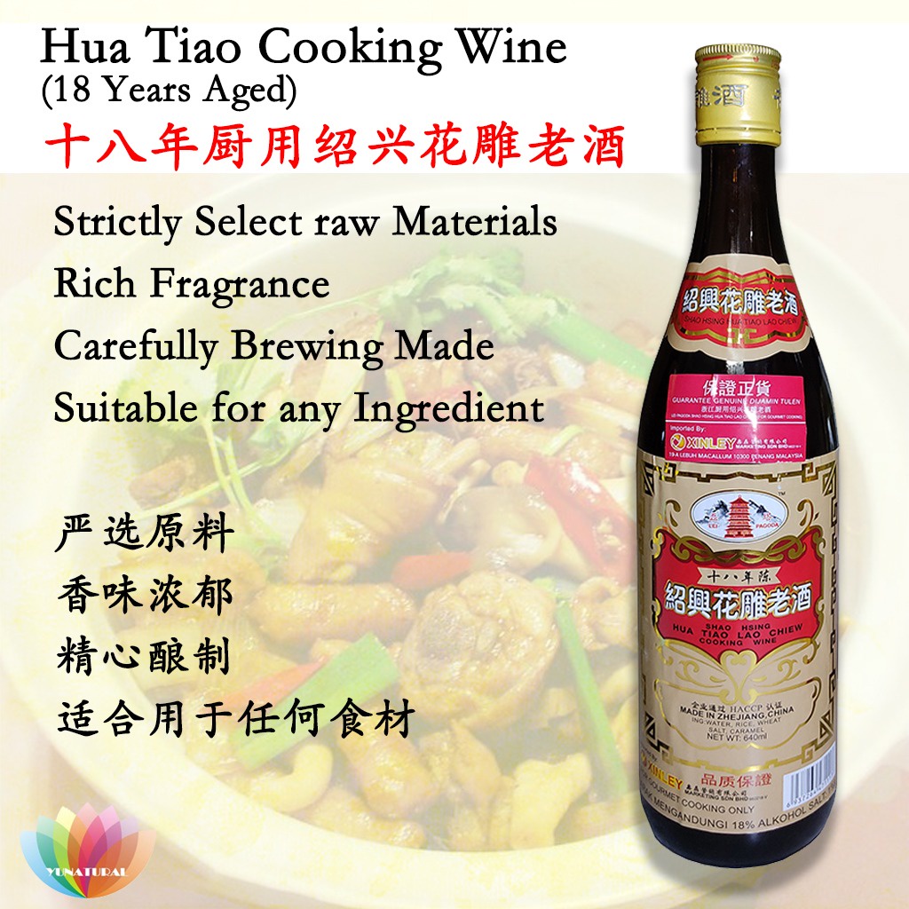[LEI PAGODA] 绍兴花雕酒 8 &18年陈酿 Shao Hsing Hua Diao Cooking Wine (8 &18 ...