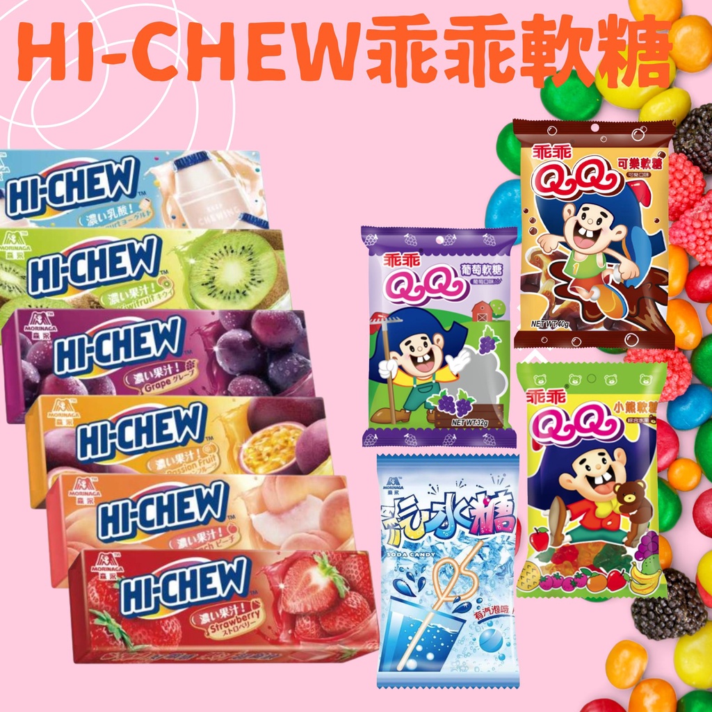 [Aijia Nanzai] Hello Chuofei Lei Chewing Gum Cola Grape Gummy Passion ...