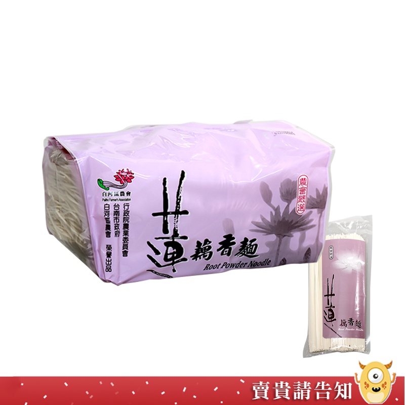 [Handmade Sun-Dried] Tainan City Baihe District Farmers' Association ...