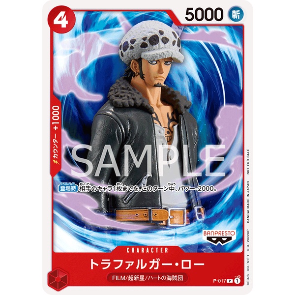 One Piece Japanese Uta Promo Card P-017 Trafalgar Law Promo Card Non ...