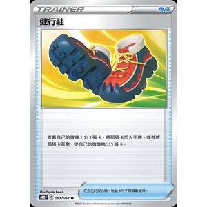 寶可夢 PTCG 中文版 健行鞋 (普卡) S10D F 061/067U | Shopee Malaysia