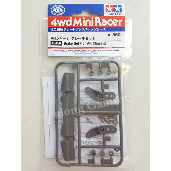 TAMIYA 15458 Mini 4WD Brake Set (For AR Chassis) | Shopee Malaysia