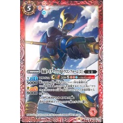CB12-004 Kamen Rider Kuuga Dragon Form (2) (Common) | Shopee Malaysia
