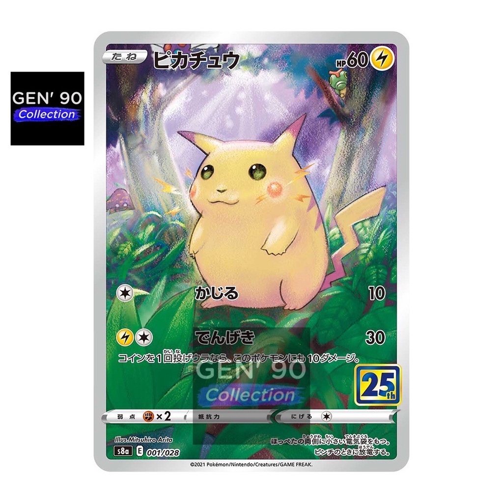 PTCG POKEMON CARD [25th Anniversary Collection] [Pikachu] [皮卡丘] S8a 001/028 HOLO RARE [GEN' 90 ...