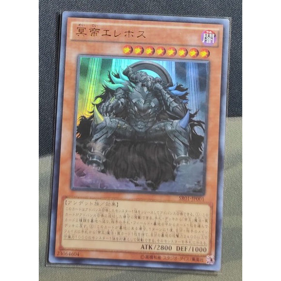 Yu-Gi-Oh! 游戏王 SR01-JP001 Erebus the Underworld Monarch UR | Shopee Malaysia